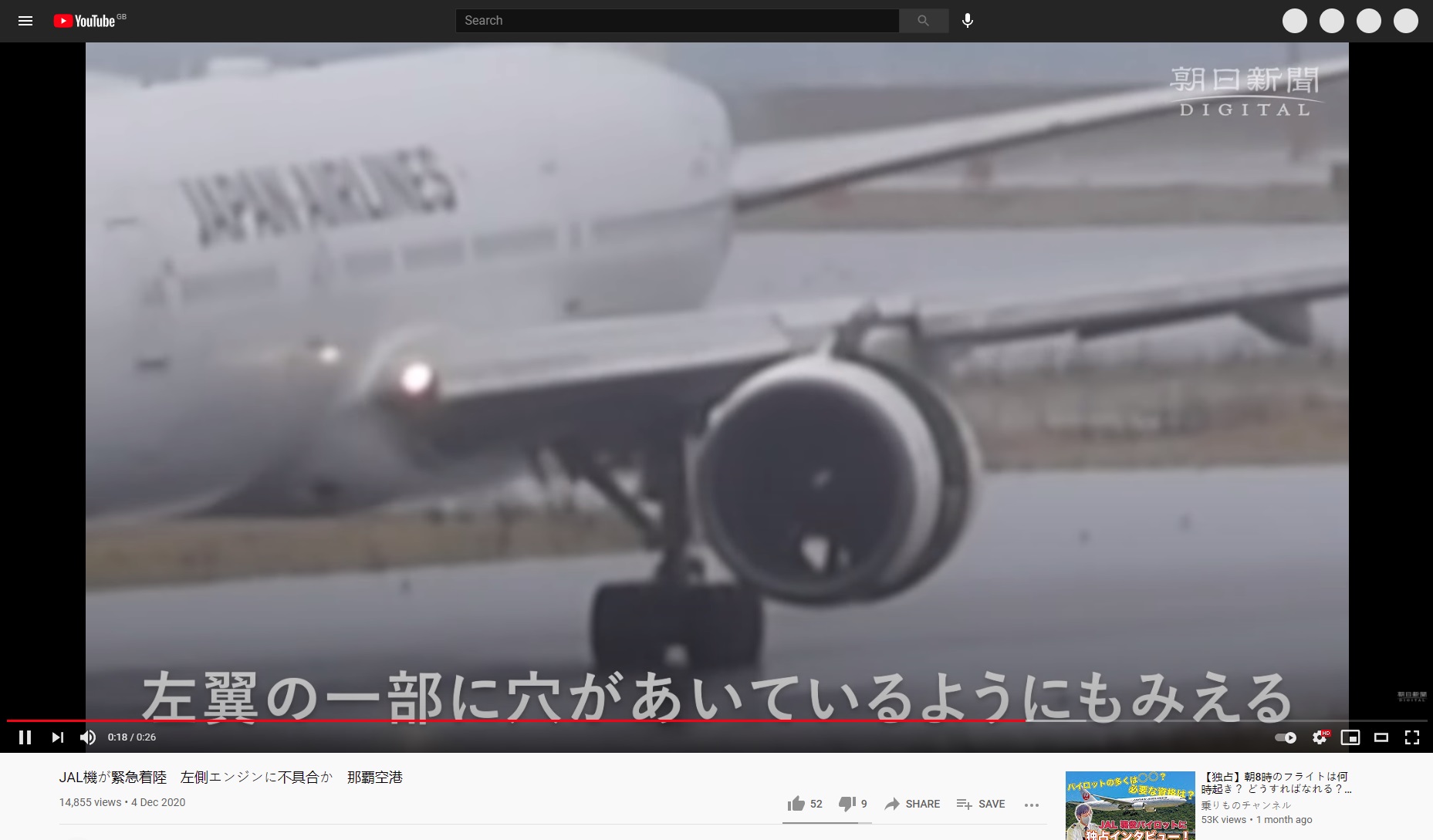 NDI Process Failures Preceded B777 PW4077 Engine FBO - Aerossurance